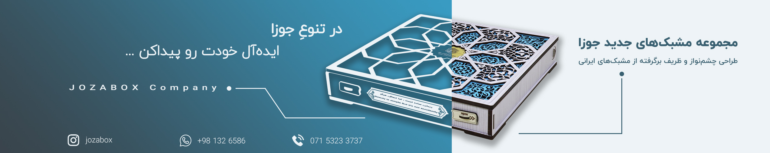 جعبه جوزا | JozaBox-تولید کننده جعبه های لوکس چوبی